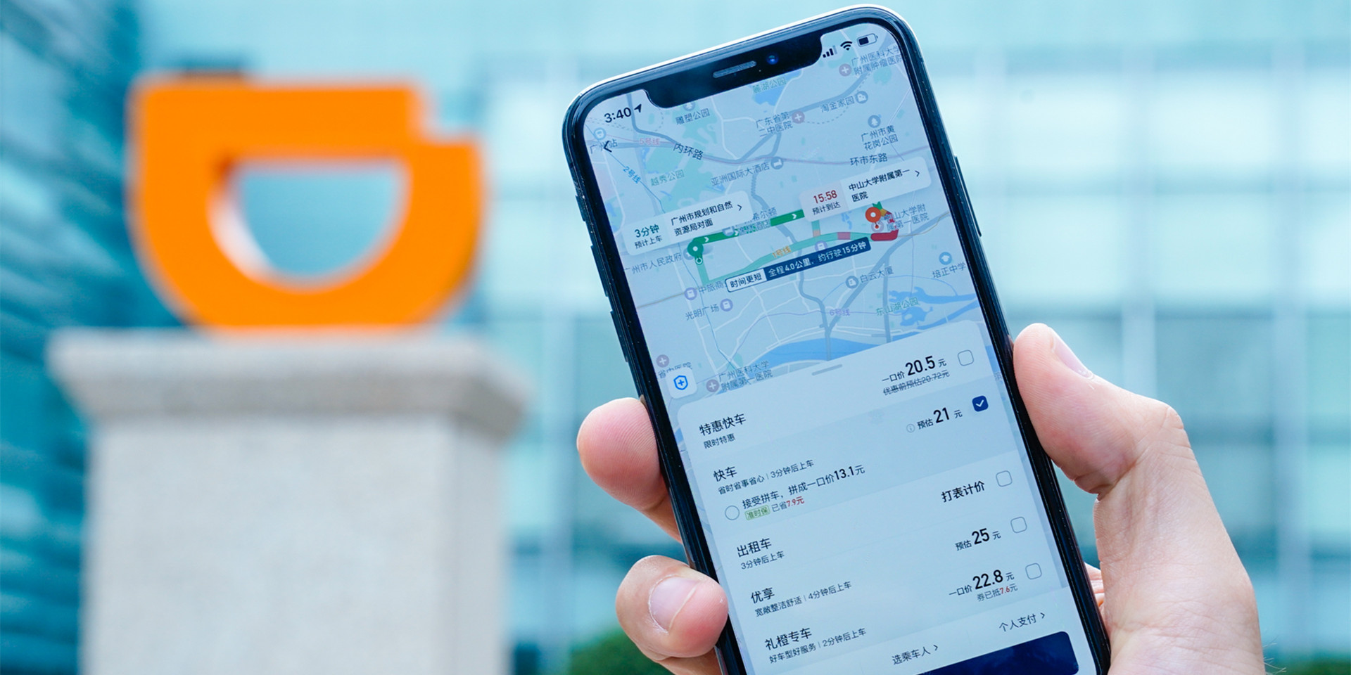Didi Chuxing, IPO 앞두고 은행으로부터 15억 달러 부채(debt financing)를 조달 - 로아AI