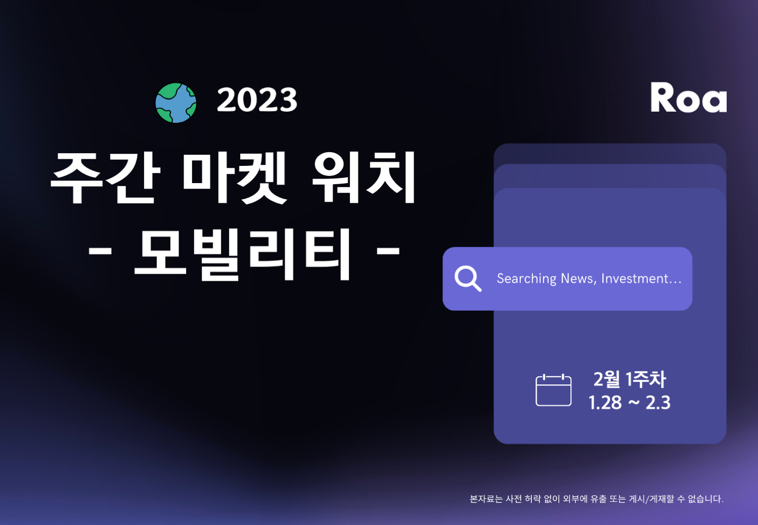 [모빌리티] 전기차 가격 세터(price-setter)가 된 테슬라 - 로아AI